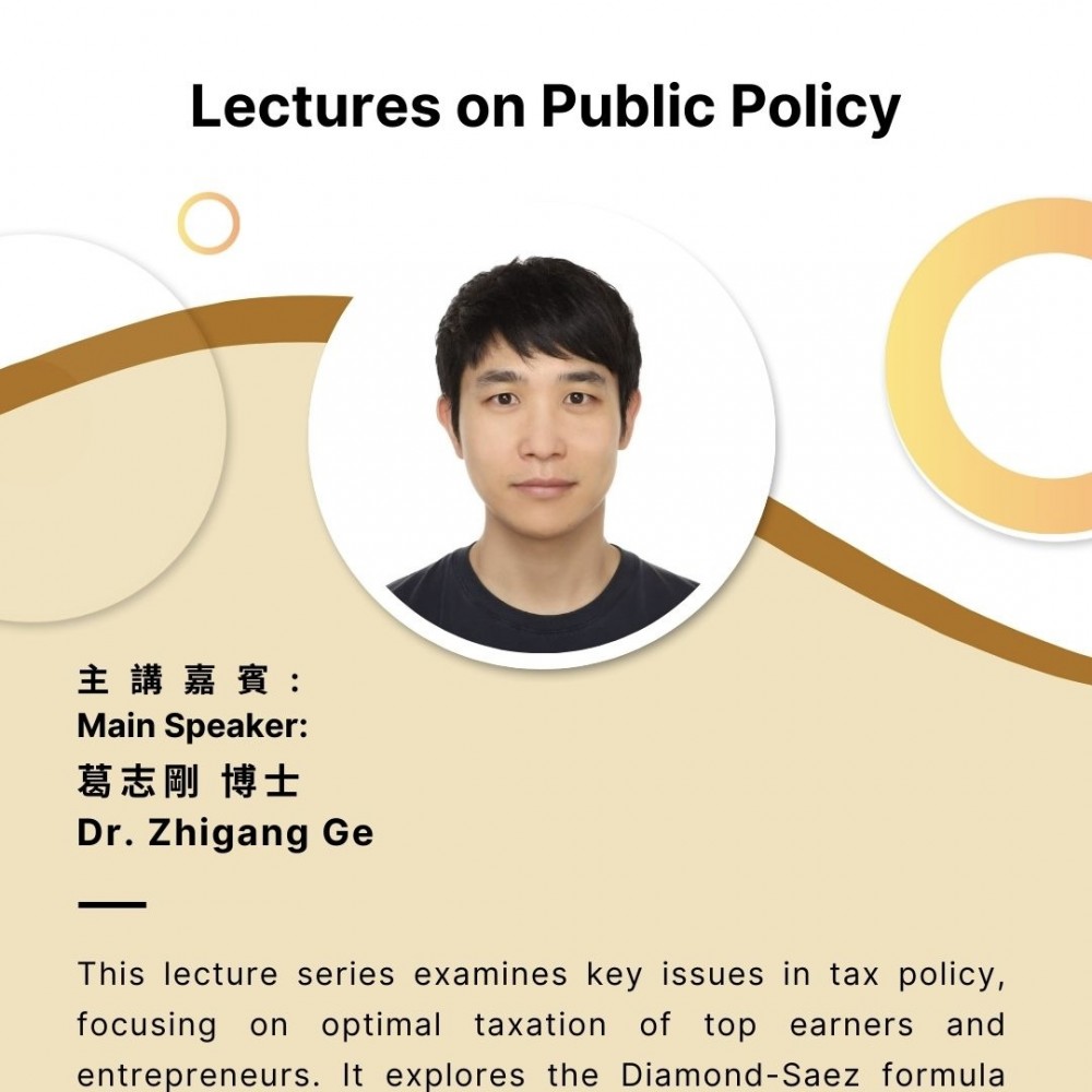 FOB Upcoming Event | Lectures on Public Policy - Faculty of Business - City University of Macau